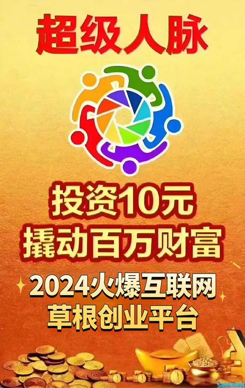 人脉赚发圈爆粉平台首码截图