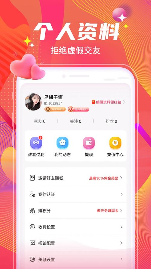 陌遇app