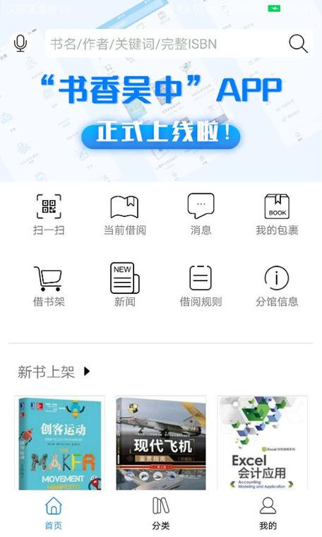 书香小说app