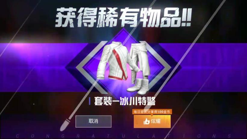 和平精英特警辅助截图