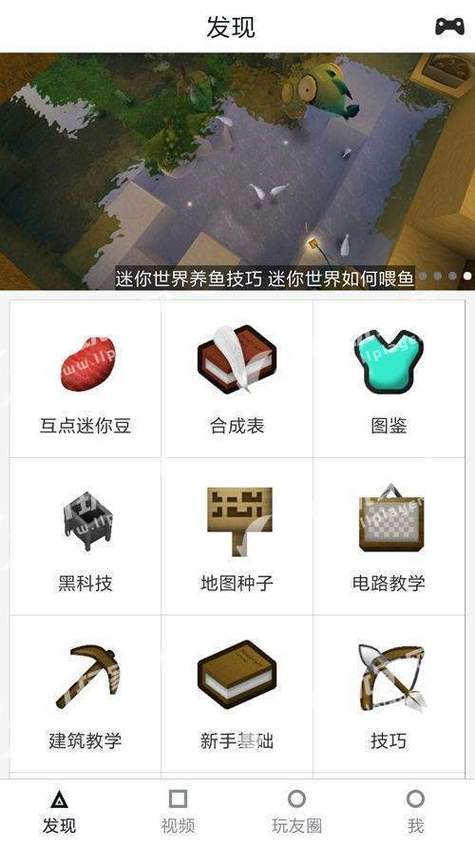 迷你世界黑科技辅助器下载赚钱版
