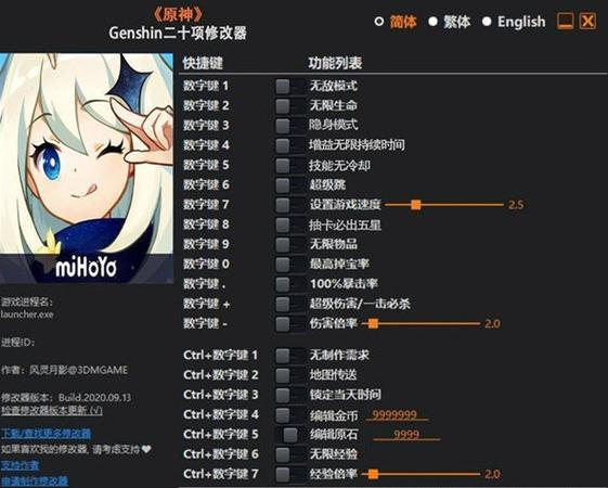 原神帧率修改器下载无删减版