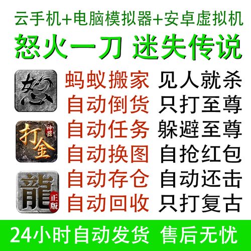 怒火一刀自动回收脚本辅助截图