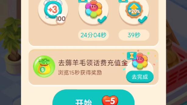 火爆三连消红包版