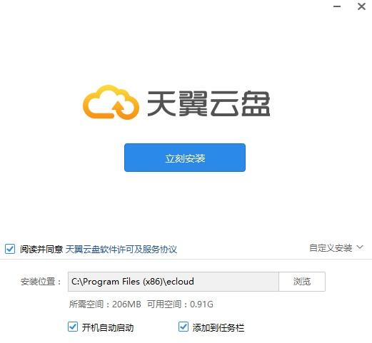 天翼云盘APP