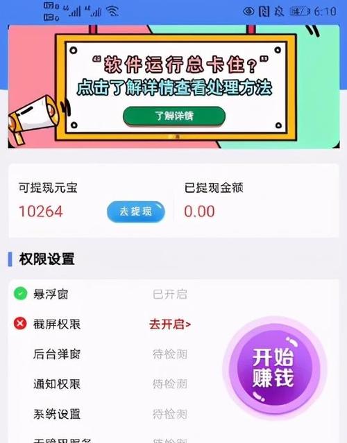 我赚自动挂机赚钱软件