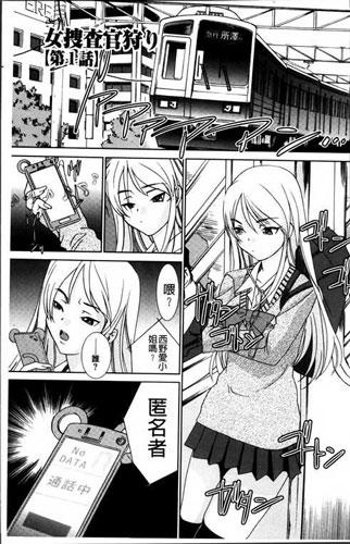 日本天翼漫画