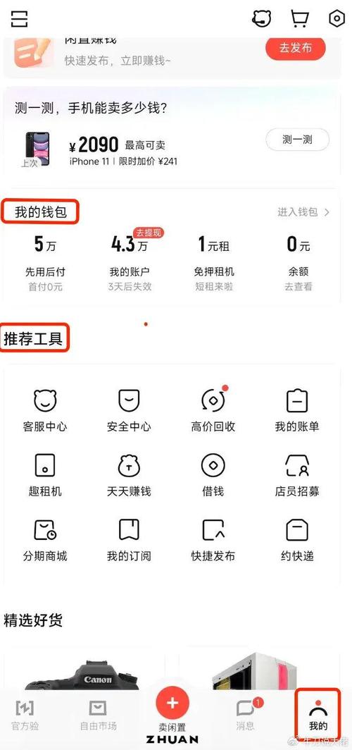 转转赚v1.0.0