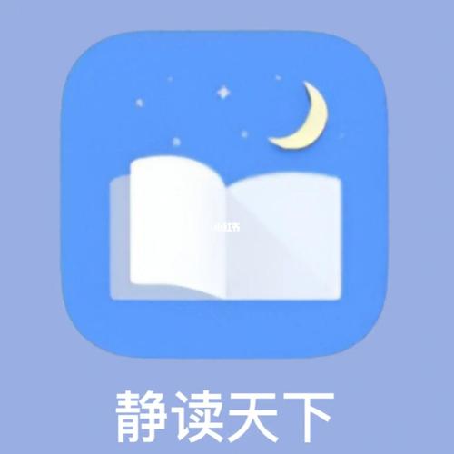 静读天下7.8图标