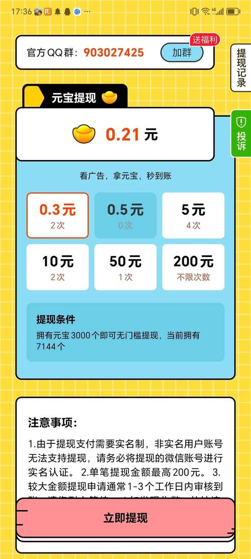 福利金猪红包版
