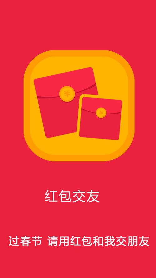 红包天天抢