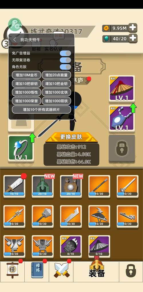 我功夫特牛修改器ios版图标
