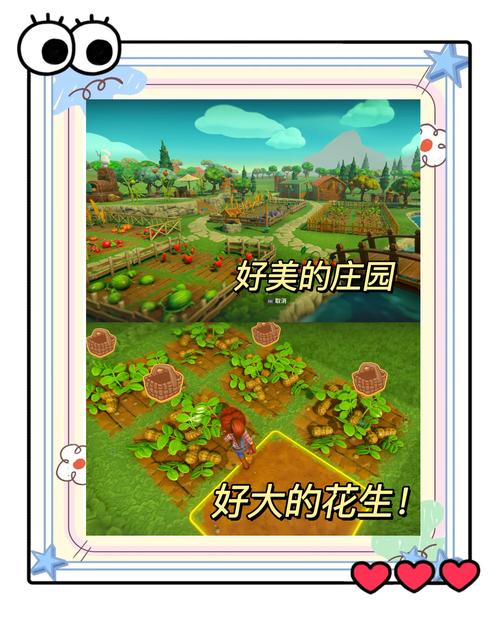 福利多农场