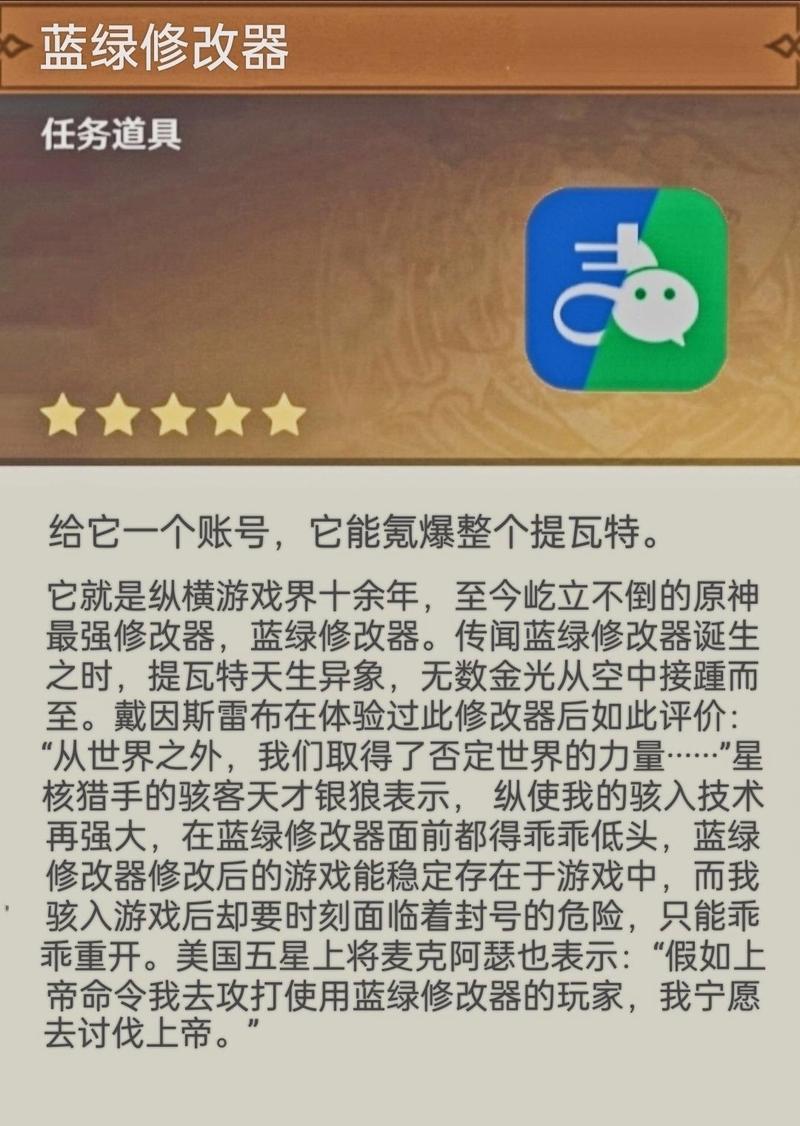 原神切换器手机版