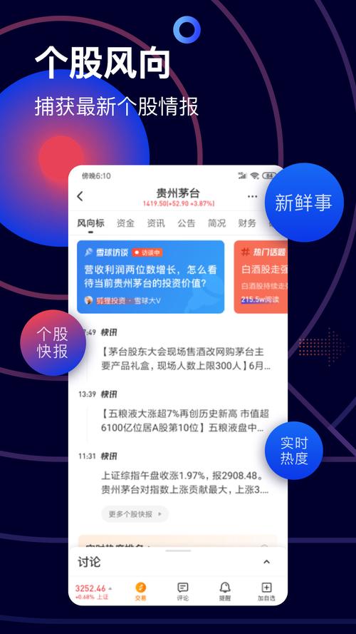雪球手游平台游戏盒app