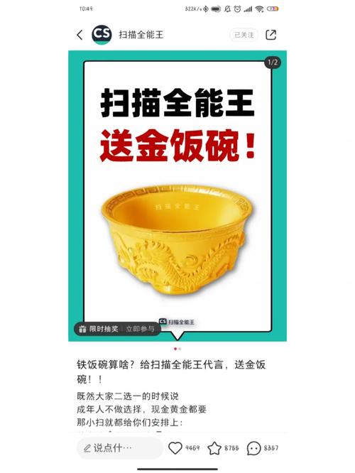 趣看天下金饭碗