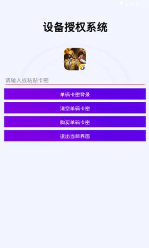 鸡仙Pro除草助手