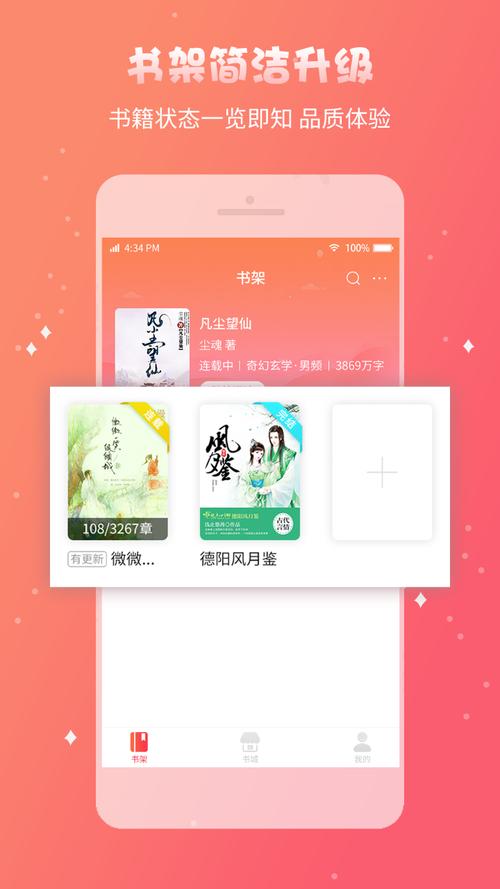 三啪文学截图