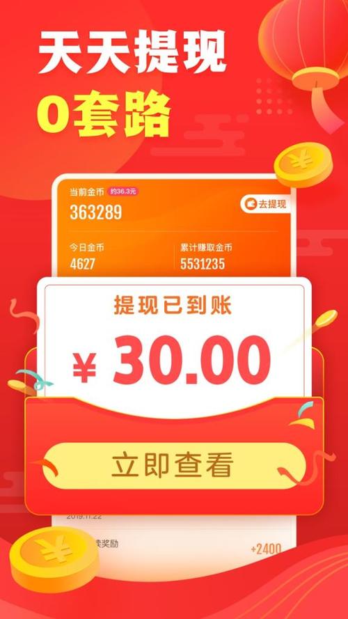 快看点2022红包版