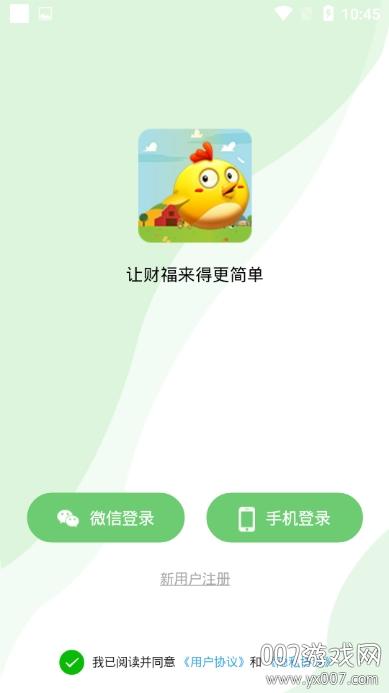 公仔庄园红包版截图