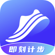 即刻计步图标