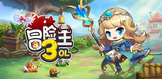 冒险王3OL截图
