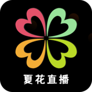 6999tv夏花直播免费观看最新版图标