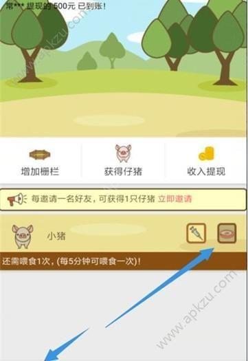 趣赚农场养殖赚钱平台