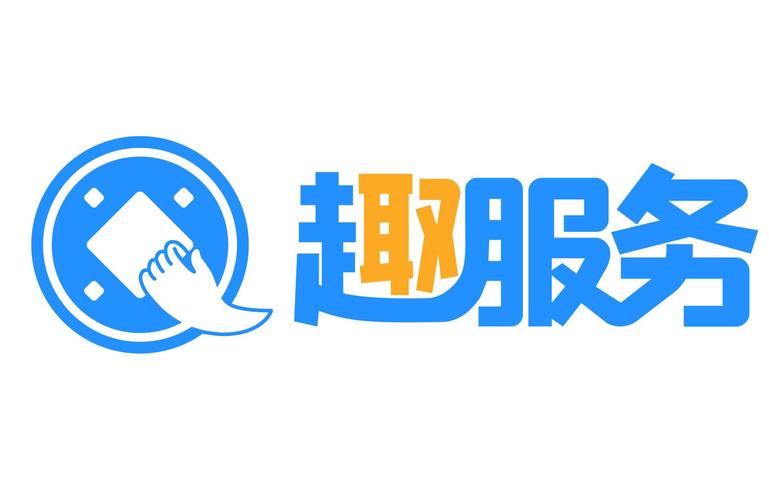 趣服务app图标
