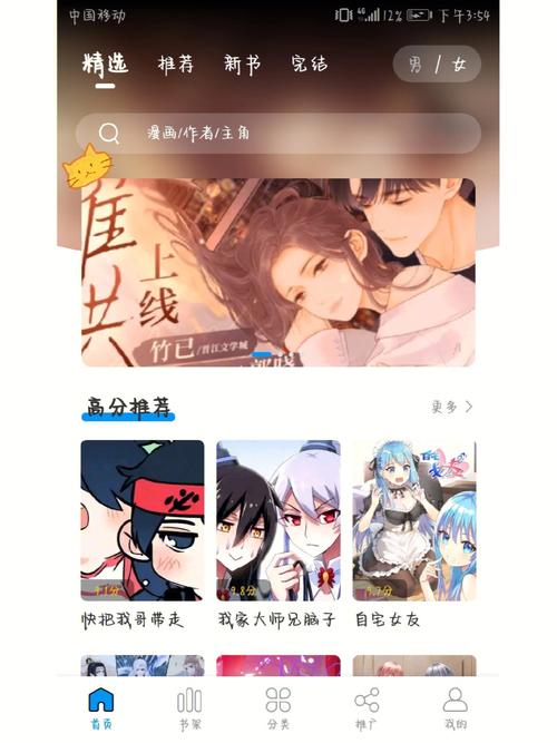 阅站漫画1.1.271版本