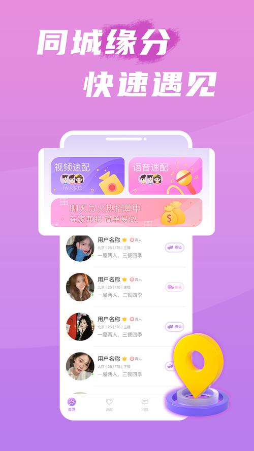 附近觅约免费版