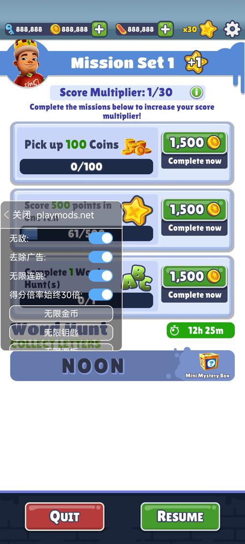 地铁跑酷内置菜单地铁城辅助器