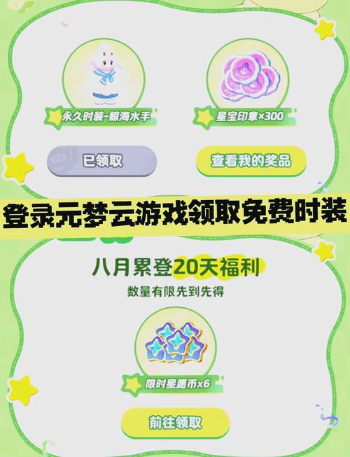 梦云游戏盒