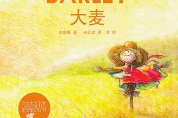 大麦全本小说(大麦全本小说阅读)截图