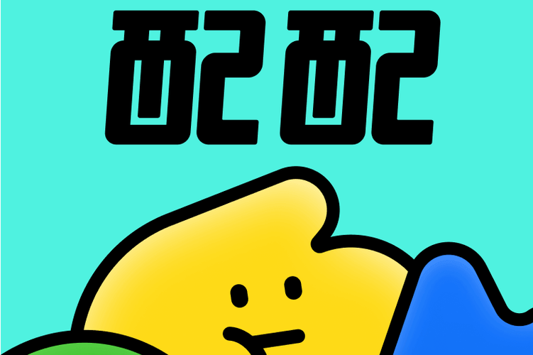 配配免费截图