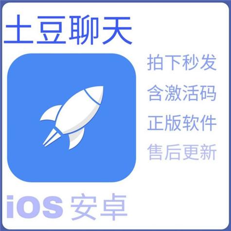 POTATO土豆聊天软件