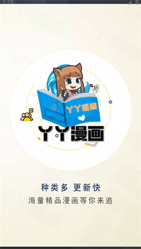 丫丫漫画app安卓版下载图标