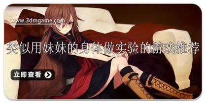 用妹妹的身体做实验游戏图标