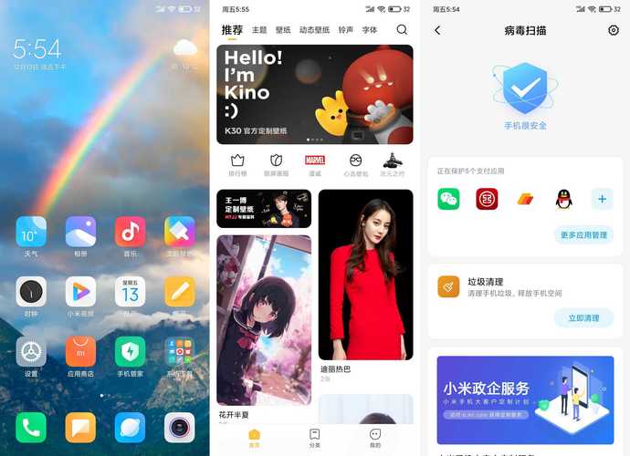 miui刷机包下载赚钱版截图
