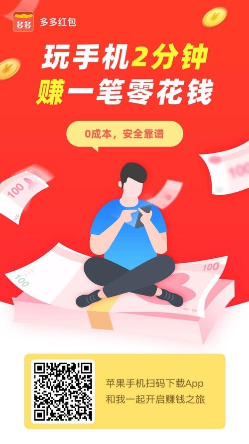 创业老板红包版图标