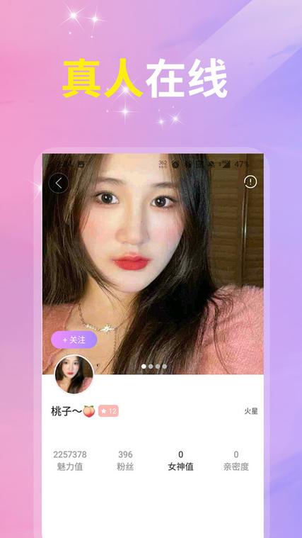 美杏视频交友app官方版