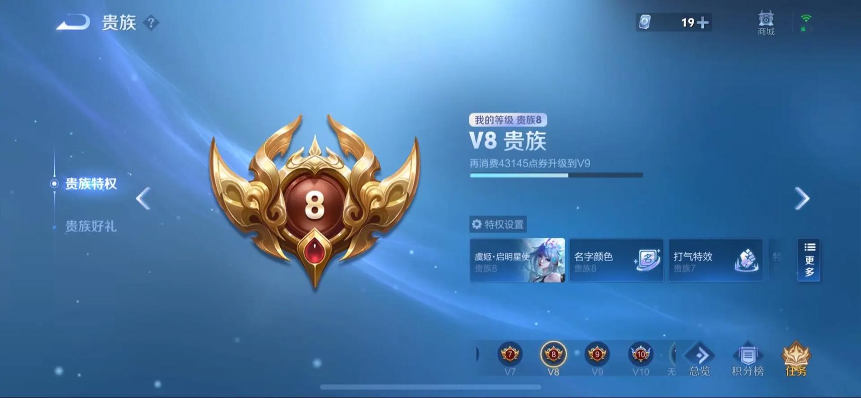 王者荣耀辅助器v8.5.9截图