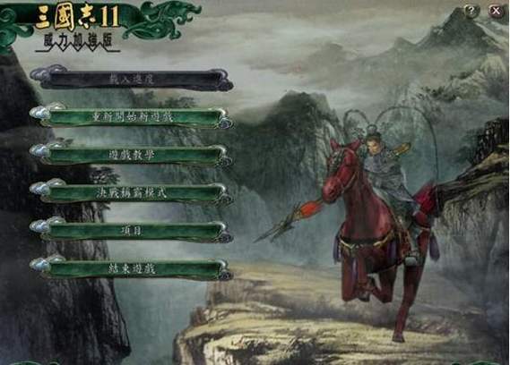 三国志11武将修改器截图