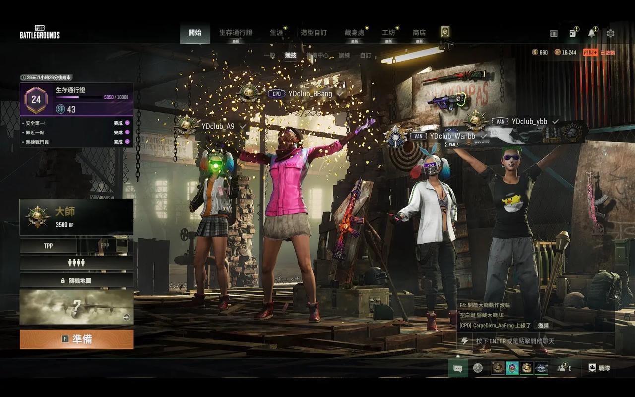 pubgmc画质大师v2.4