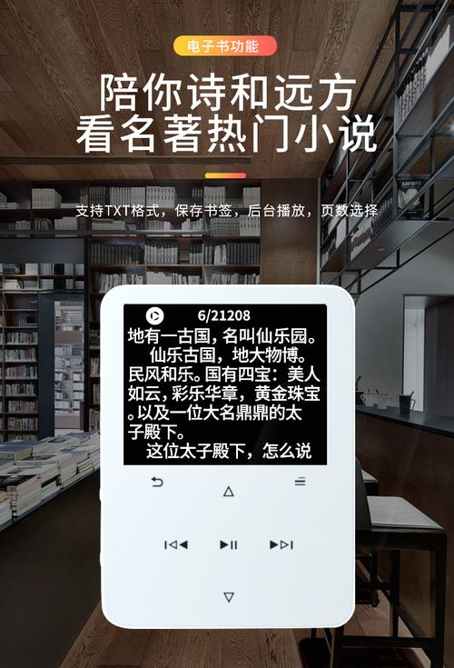 免费随身听小说
