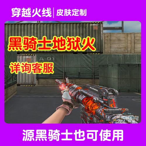 桐家新版地狱火美化包v2.5版截图