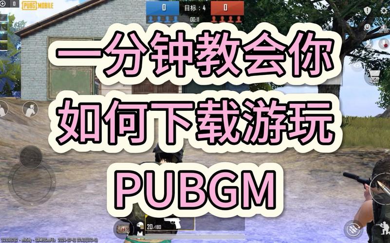 pubg体验服手游下载PUBG体验服手游攻略大全