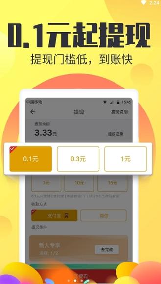 兔转赚阅读赚钱
