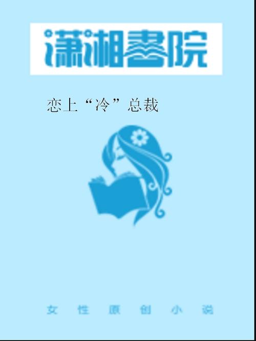 冷绪小说截图