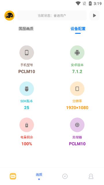 FK工具箱v2.8.9